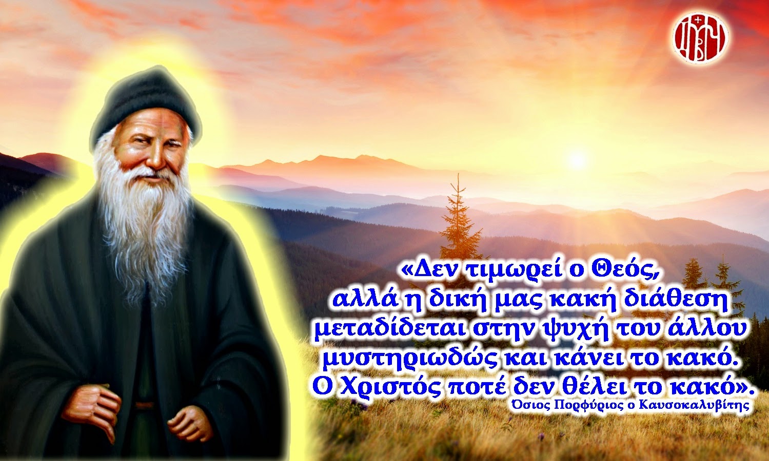 DIVINE OR WISE OR AT LEAST INTELLIGENT WORDS: “FOR YOU THIS VERSE FROM ...